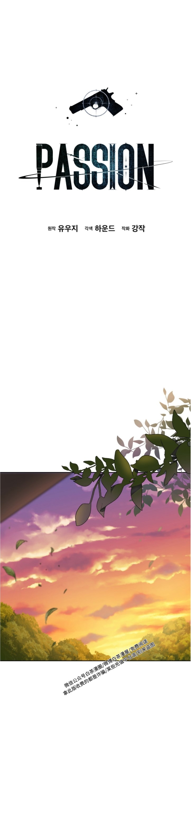 [第45话] PASSION - 香香腐宅BoyLove│耽美漫畫-最新最全的BL腐漫網