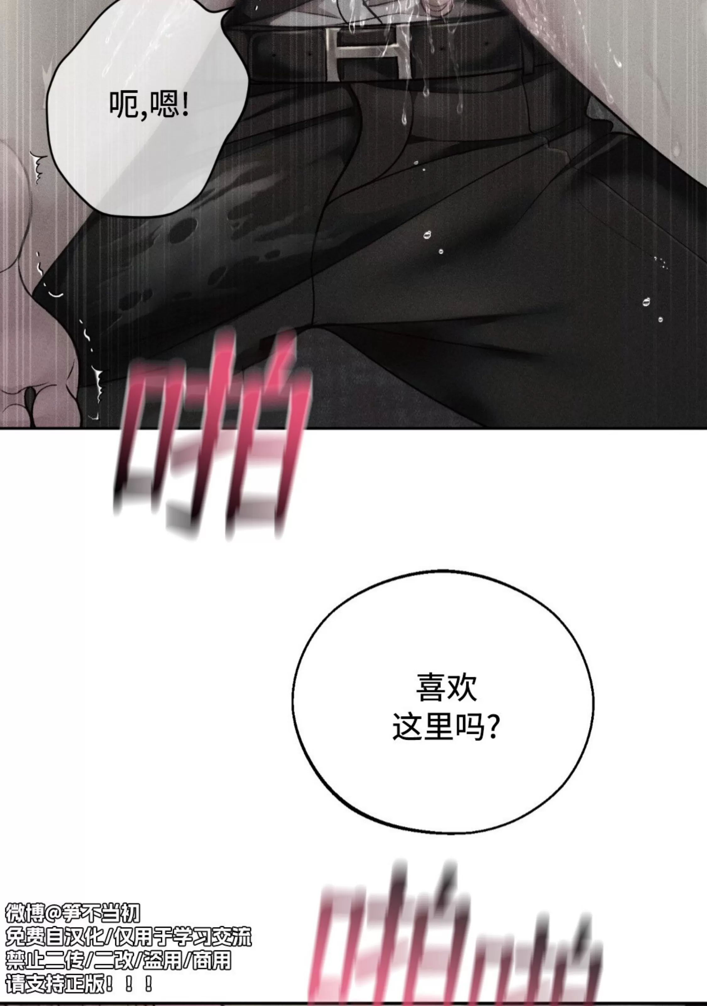 [第4话] 漫溢之血/覆血难收 - 香香腐宅BoyLove│耽美漫畫-最新最全的BL腐漫網