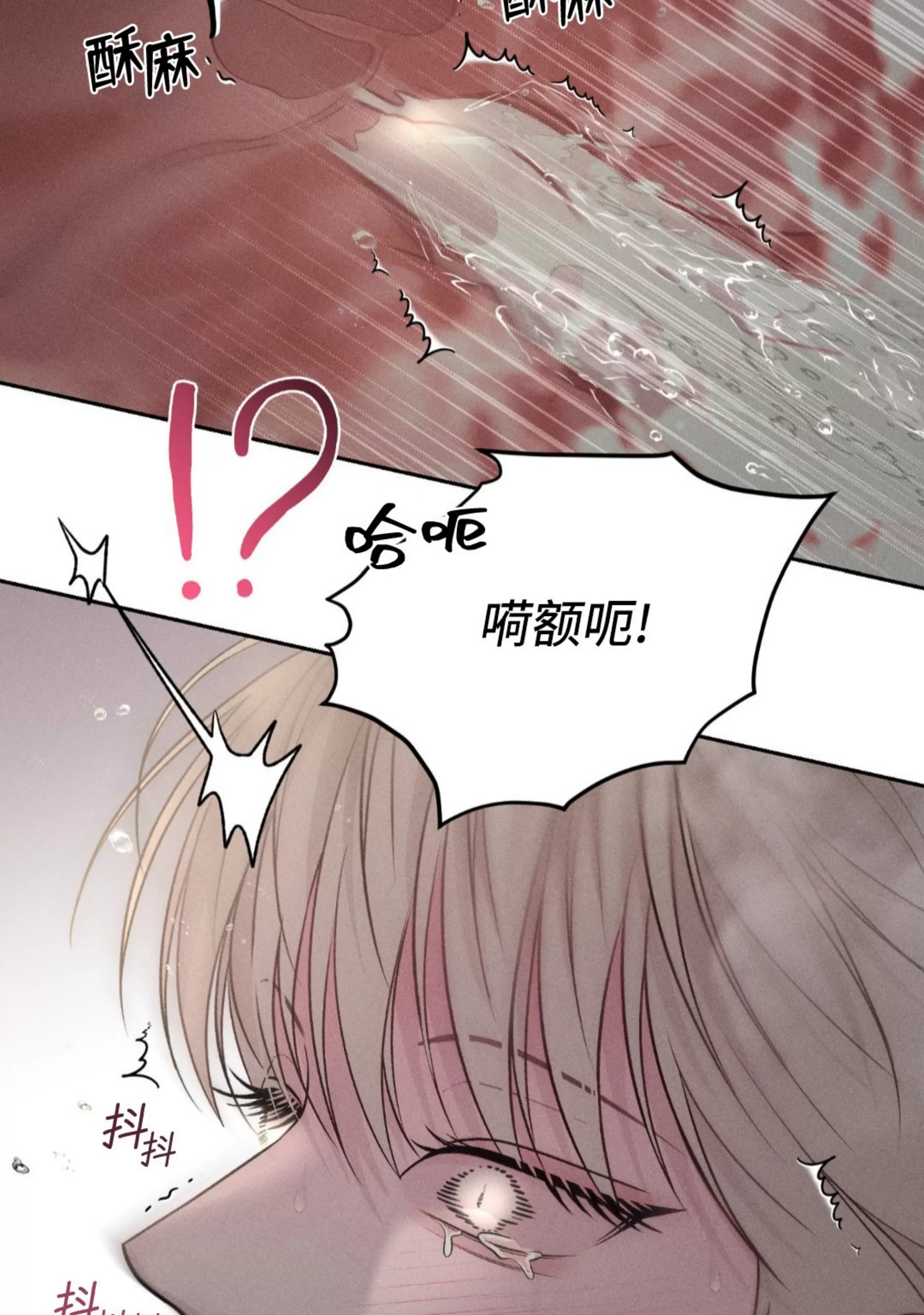 [第4话] 漫溢之血/覆血难收 - 香香腐宅BoyLove│耽美漫畫-最新最全的BL腐漫網