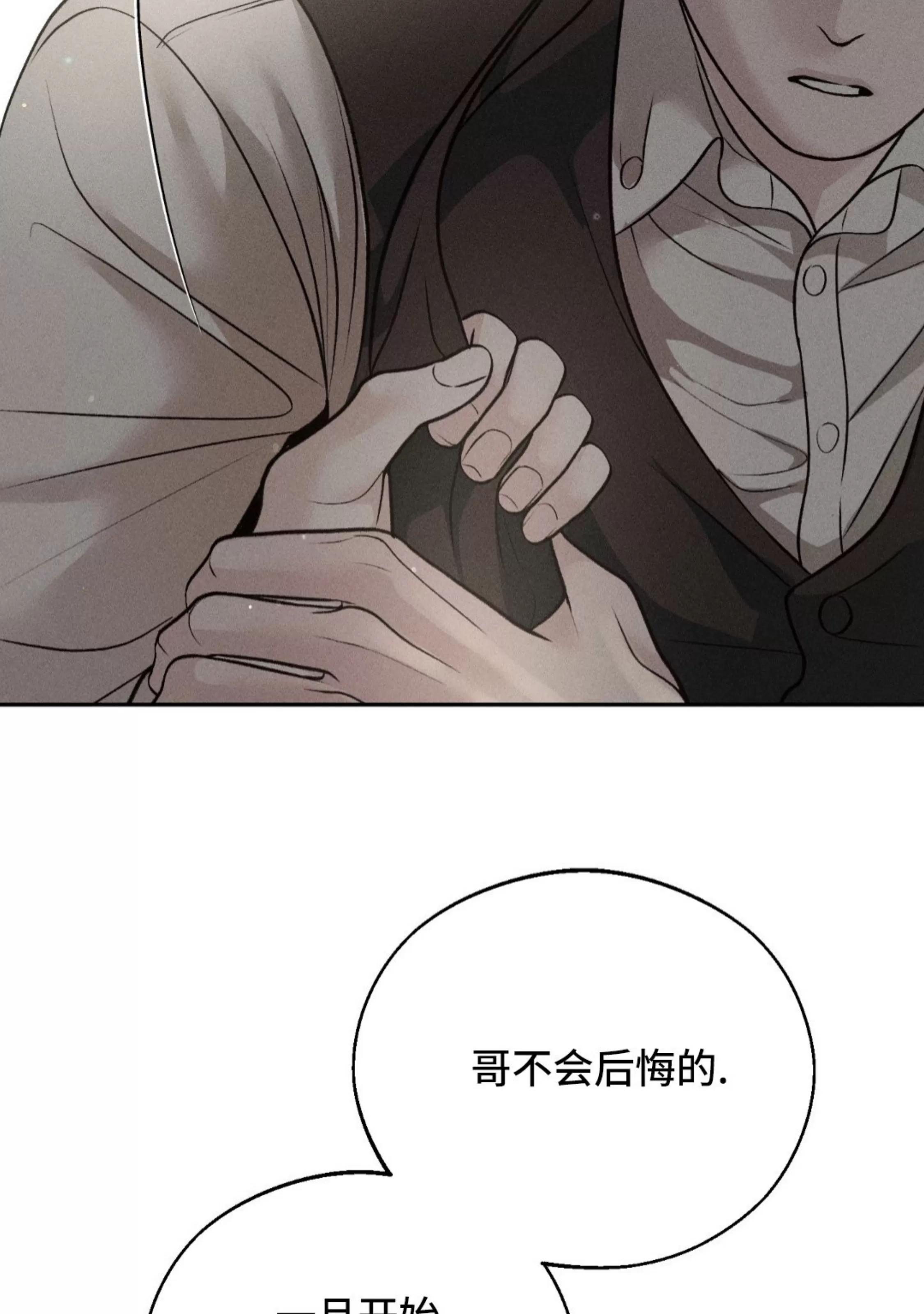 [第4话] 漫溢之血/覆血难收 - 香香腐宅BoyLove│耽美漫畫-最新最全的BL腐漫網