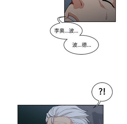 [第2章] 亲爱的你-Liebling！ - 香香腐宅BoyLove│耽美漫畫-最新最全的BL腐漫網