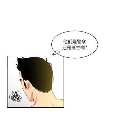 [第3章] 亲爱的你-Liebling！ - 香香腐宅BoyLove│耽美漫畫-最新最全的BL腐漫網