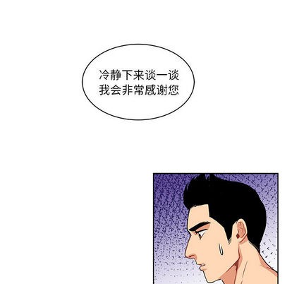 [第3章] 亲爱的你-Liebling！ - 香香腐宅BoyLove│耽美漫畫-最新最全的BL腐漫網