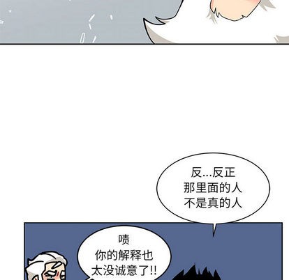 [第14章] 亲爱的你-Liebling！ - 香香腐宅BoyLove│耽美漫畫-最新最全的BL腐漫網