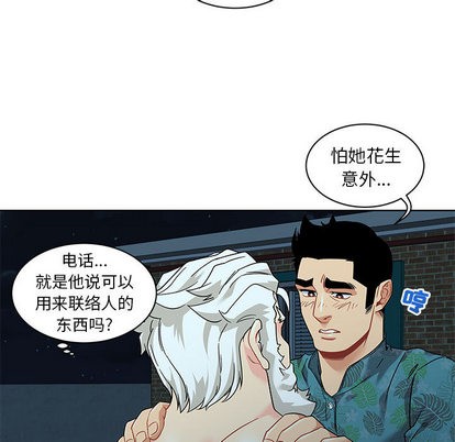 [第14章] 亲爱的你-Liebling！ - 香香腐宅BoyLove│耽美漫畫-最新最全的BL腐漫網